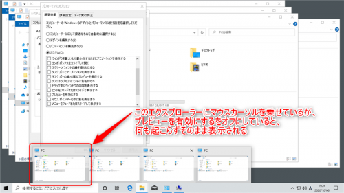 Windows10を軽くするための必須設定！操作中のエフェクト(視覚効果)の詳細説明その③ | AKT LAB