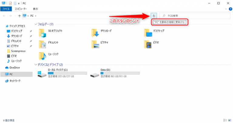 Windows10を軽くするための必須設定！操作中のエフェクト(視覚効果)の詳細説明その③ | AKT LAB