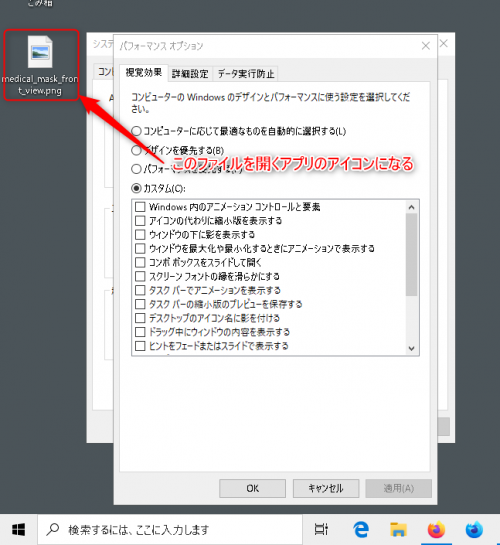 Windows10を軽くするための必須設定！操作中のエフェクト(視覚効果)の詳細説明その① | AKT LAB