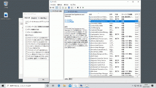 Windows10を軽くするための必須設定！操作中のエフェクト(視覚効果)の詳細説明その④ | AKT LAB