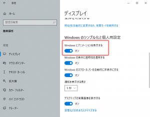 Windows10を軽くするための必須設定！操作中のエフェクト(視覚効果)のオンオフを一発で切り替える方法 | AKT LAB